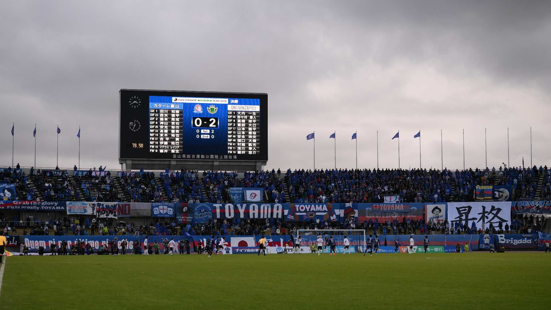 J2昇格プレーオフのレギュレーションは？引き分けの場合はどうなる？ | Goal.com 日本